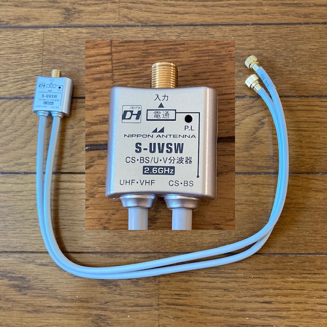 【DIY】BSアンテナの取り付け（「高さ」と「方向」が重要で、「コツ」もあります）｜大丈夫だよblog